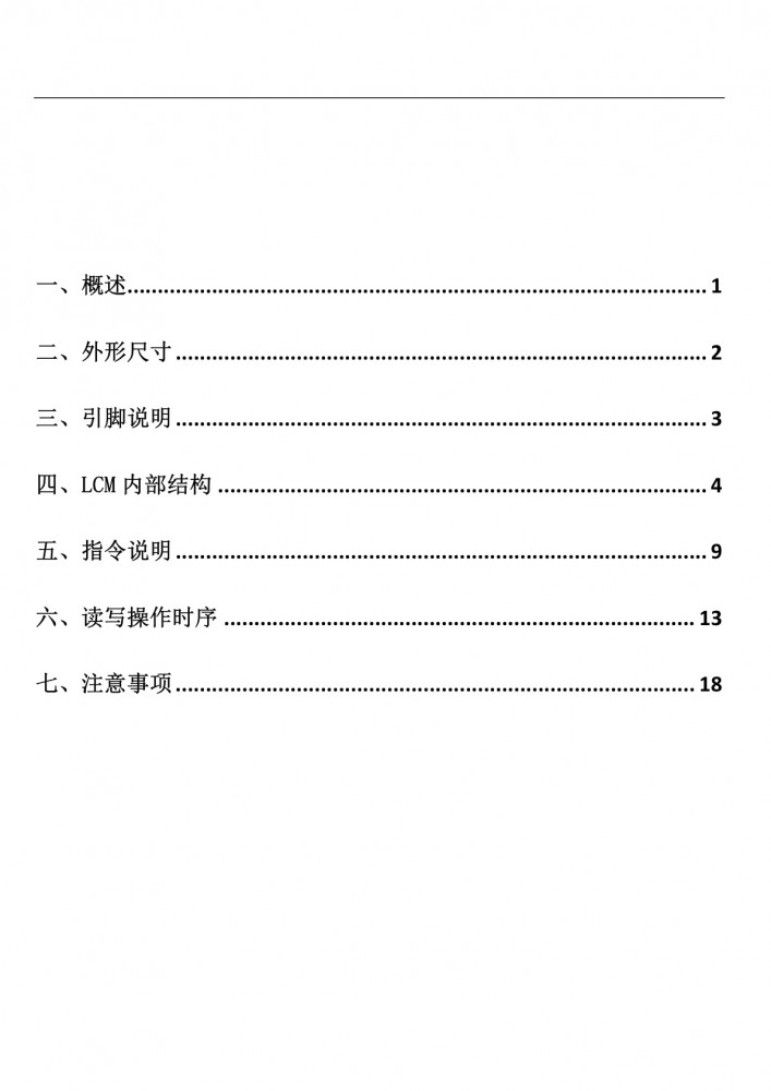 HS1602A-6B datasheet page 2