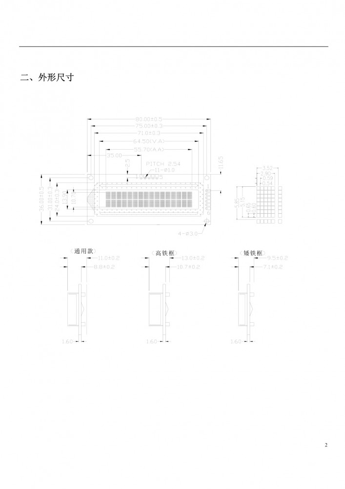 HS1602A-6B datasheet page 4