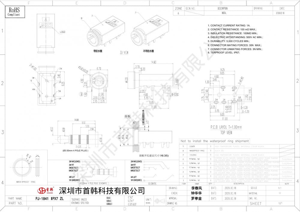 PJ-1841 IPX7 ZL technical document page 1