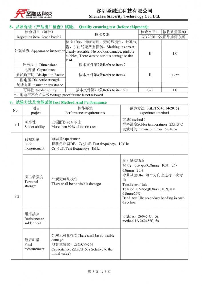 SRD product specification page 5