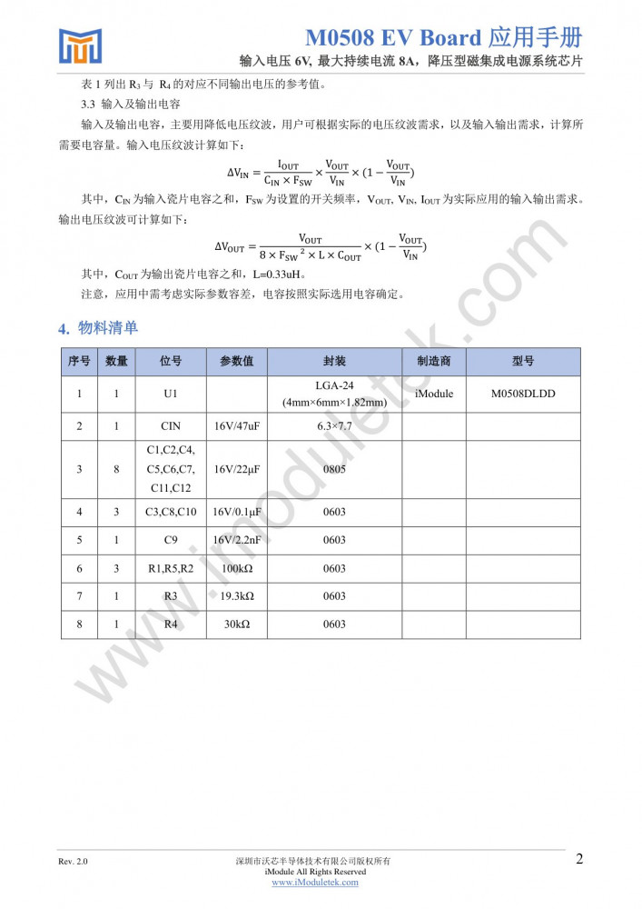M0508 EV Board PCB layout documentation