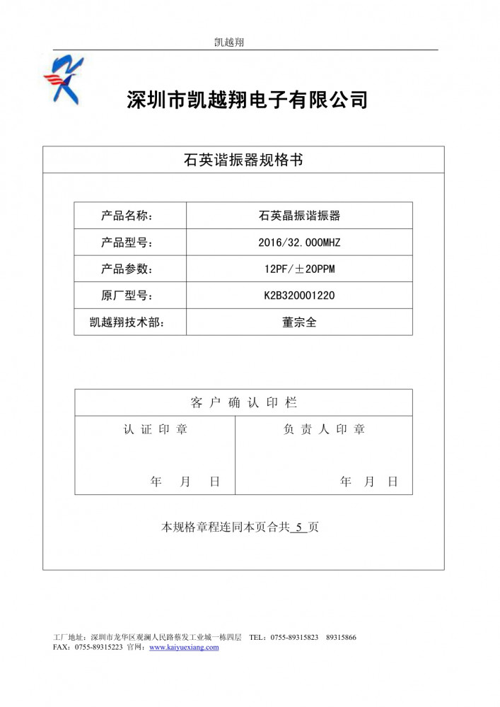 KYX K2B320001220 specification page 1