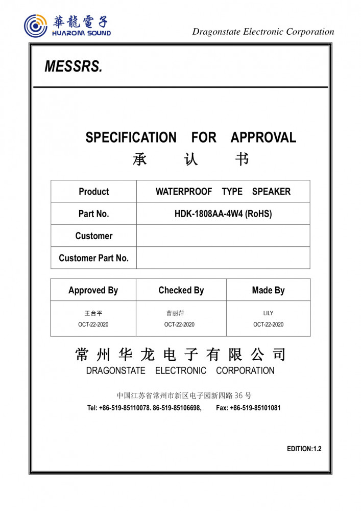 HDK-1808AA-4W4 specification page 1