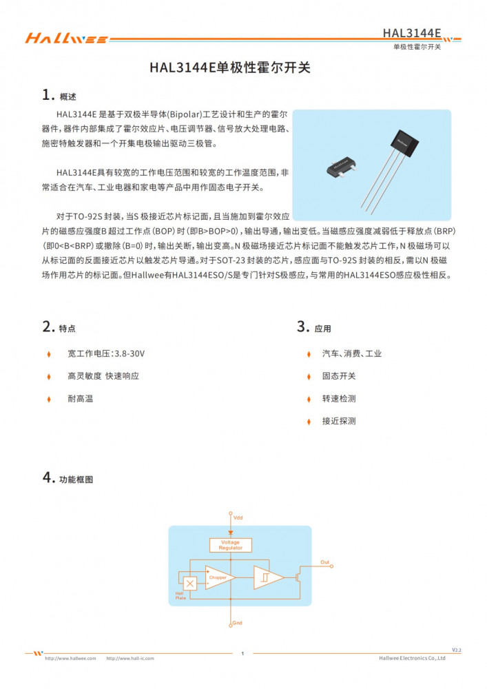 HAL3144E technical document page 1