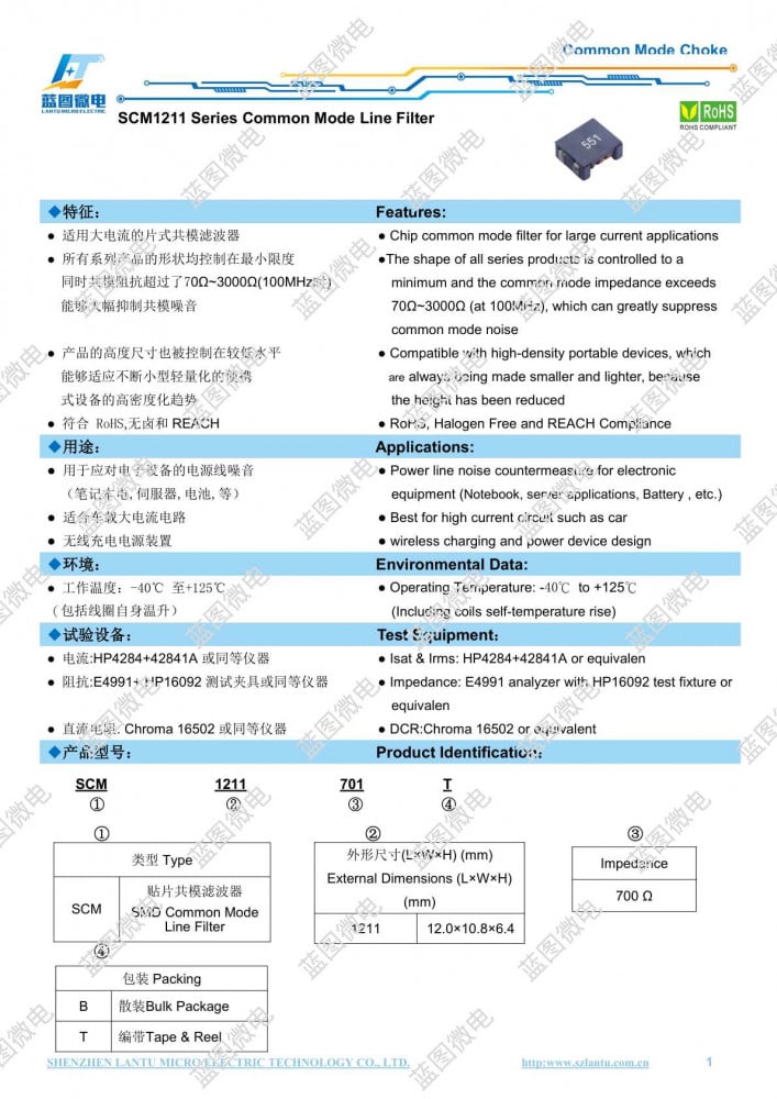 SCM1211 series datasheet page 1