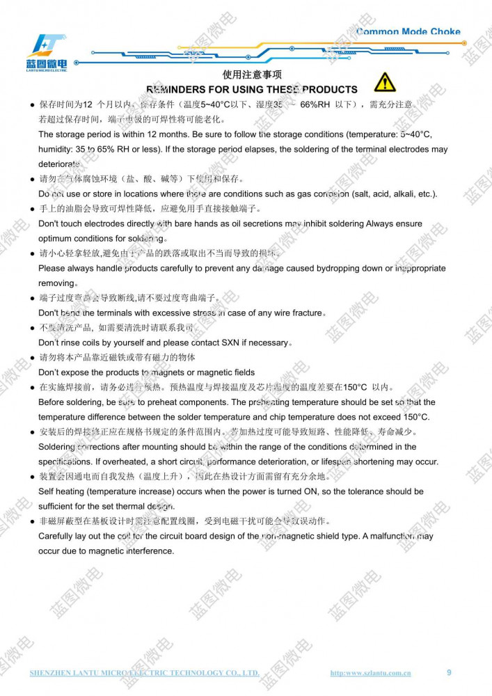 SCM1211 series datasheet page 9