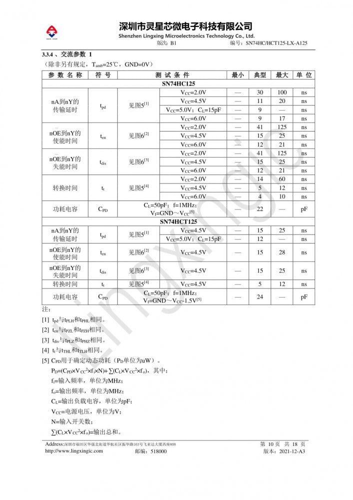 SN74HC125 datasheet page 10