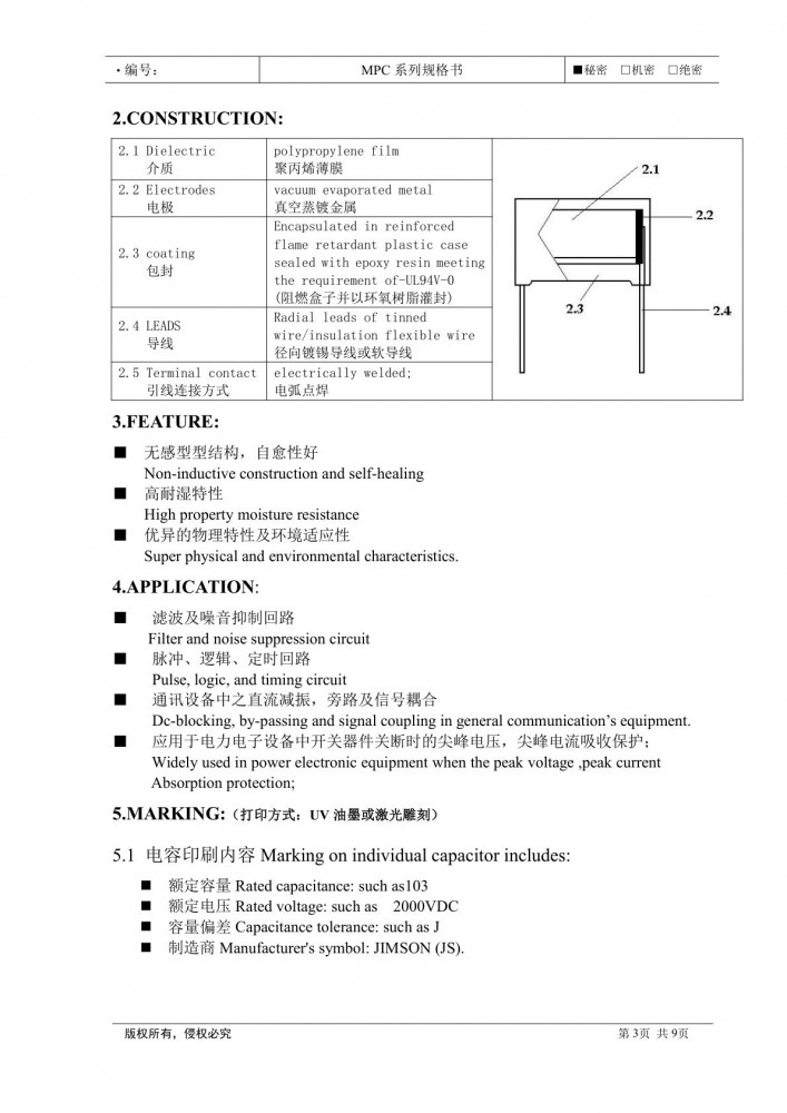 Jimson MPC specification page 3