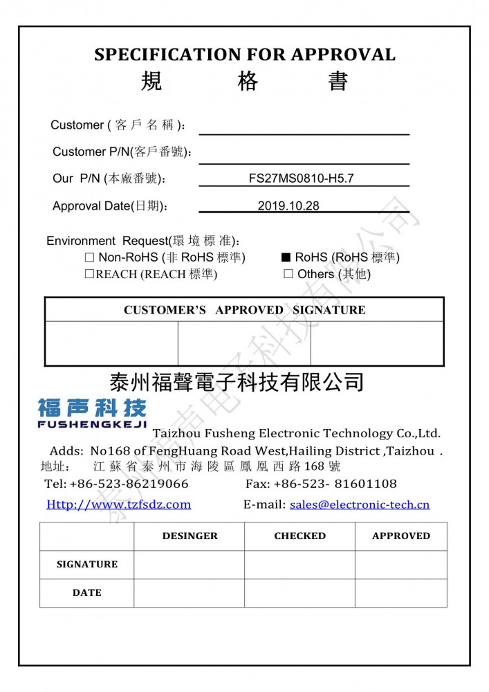 FS27MS0810-H5.7 approval specification page 1