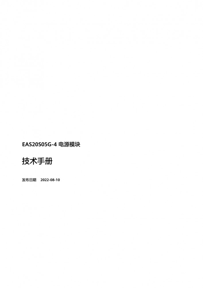 EAS20S05G-4 technical manual page 1
