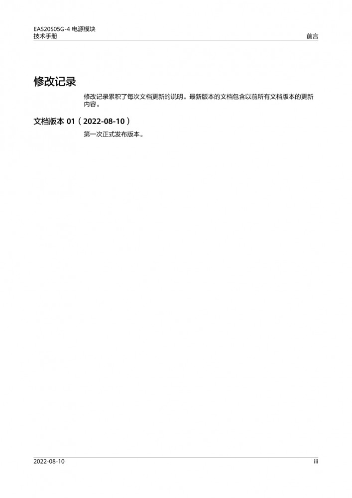 EAS20S05G-4 technical manual page 3