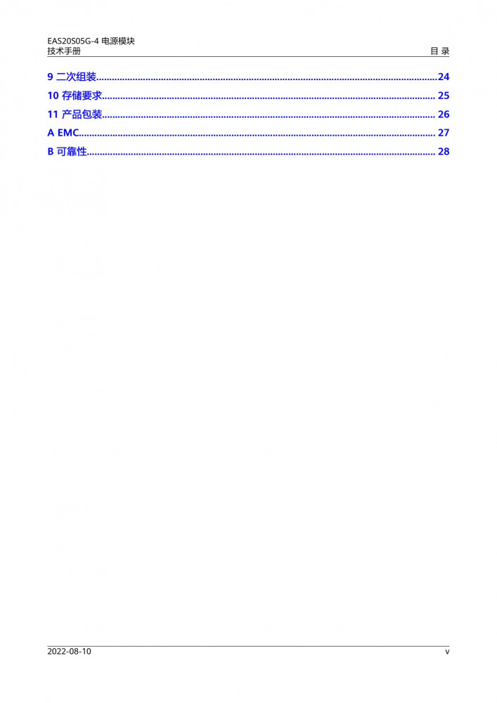 EAS20S05G-4 technical manual page 5