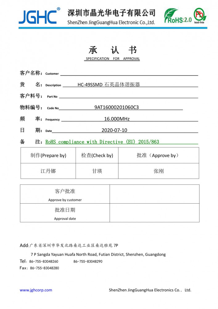 JGHC 9AT16000201060C3 datasheet page 1