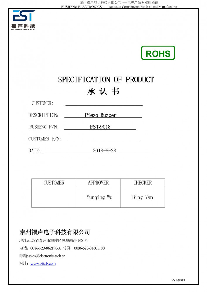 FUET-9018 product approval document page 1