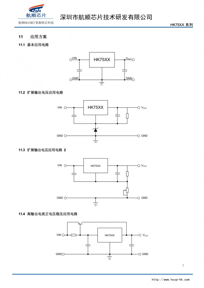 HK75XX datasheet page 7