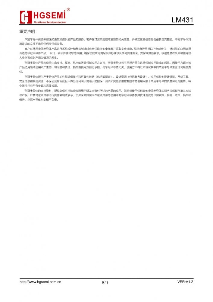 HGSEMI LM431 datasheet page 9