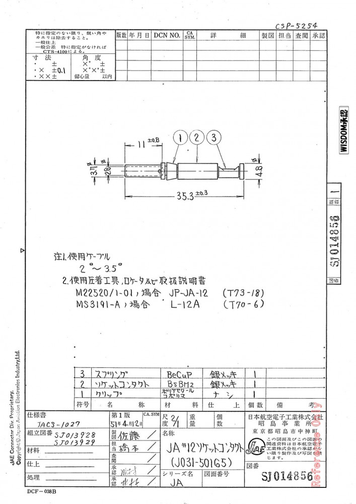 JAE 031-50165 technical drawing