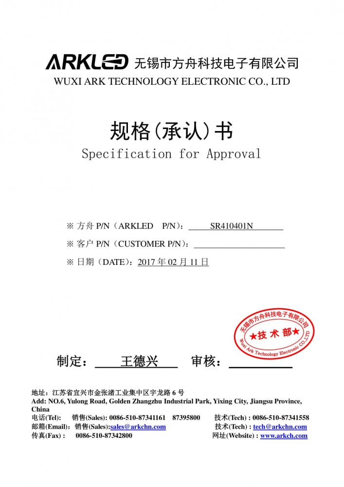 SR410401N datasheet page 1