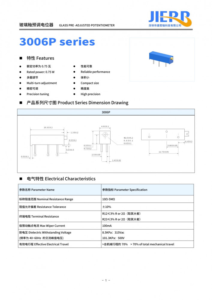 JIERR 3006P series technical document page 1