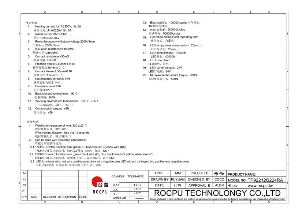 TP92212G224RA technical drawing page 2