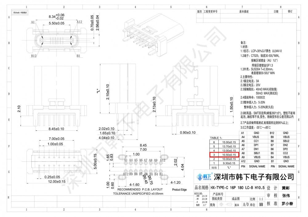 HANXIA HX-TYPE-C 16P 180 LC-B H10.5 technical document preview