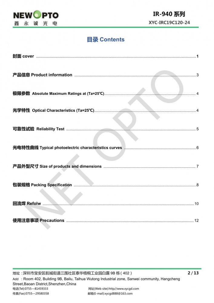 XYC-IRC19C120-24 approval document page 2