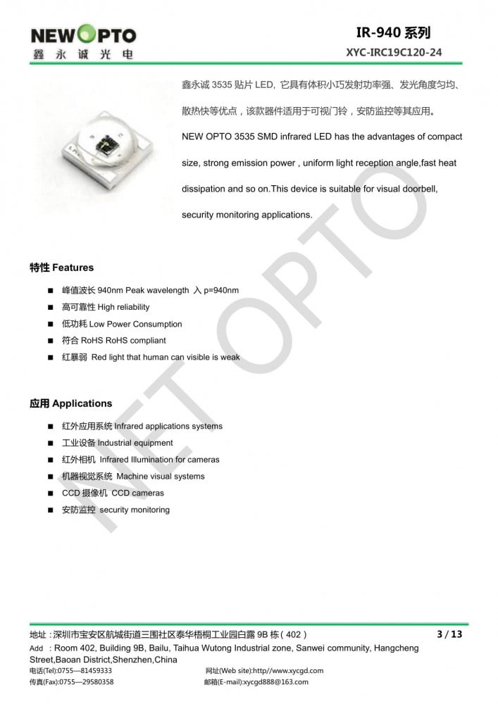 XYC-IRC19C120-24 approval document page 3