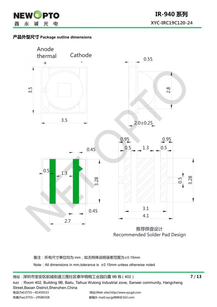 XYC-IRC19C120-24 approval document page 7