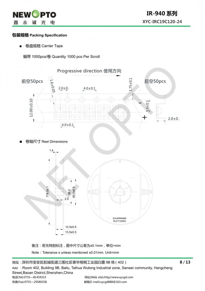 XYC-IRC19C120-24 approval document page 8