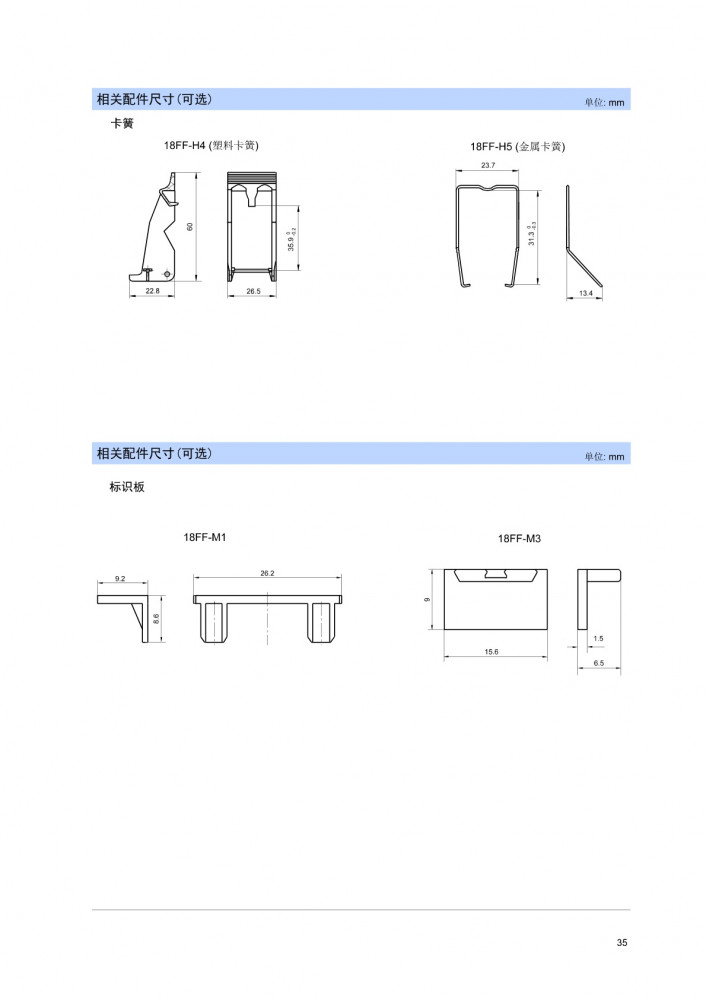 HONGFA relay socket datasheet page 7