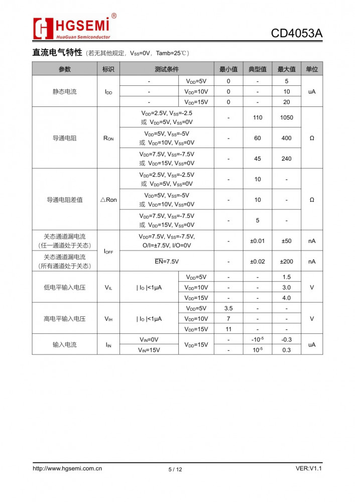 CD4053ALQ/TR technical document page 5