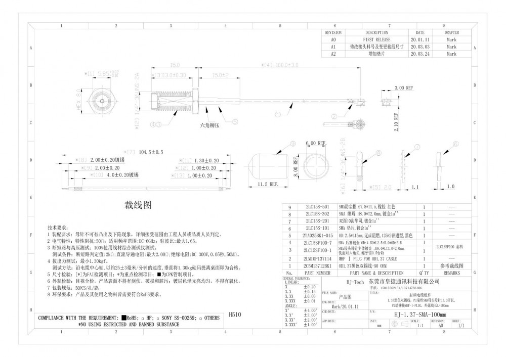 HJ-1.37-SMA-100mm technical drawing