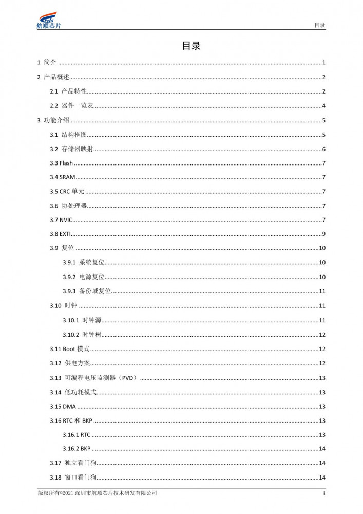 HK32F103C8T6A datasheet page 3