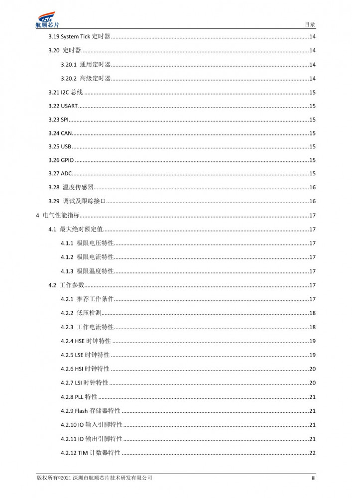 HK32F103C8T6A datasheet page 4