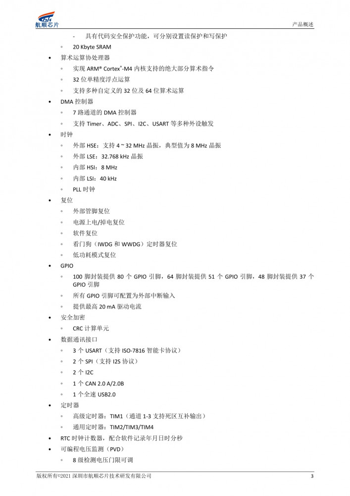 HK32F103C8T6A datasheet page 8