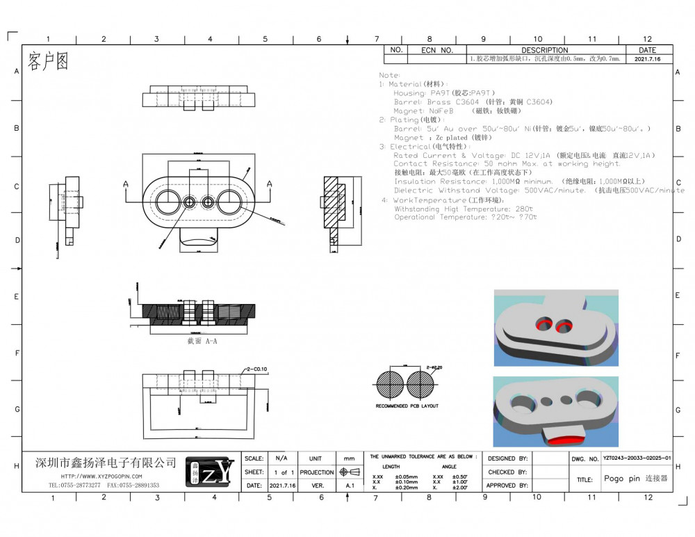 YZT0243-20033-02025-01 technical document page 3