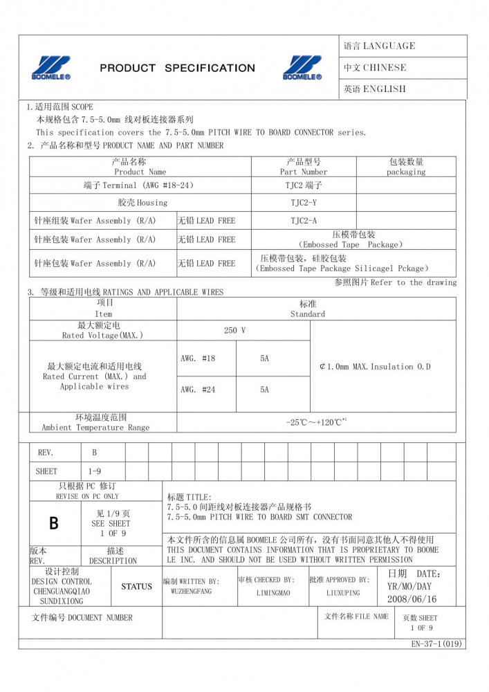 TJC2 specification page 2