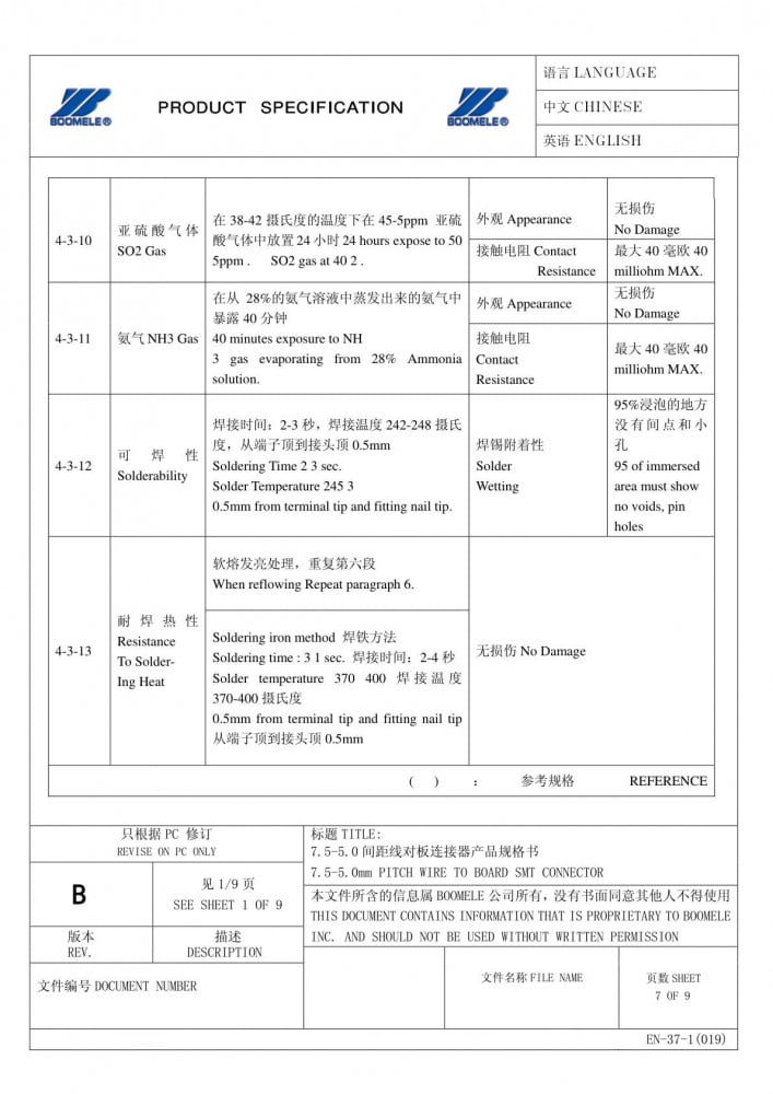 TJC2 specification page 8