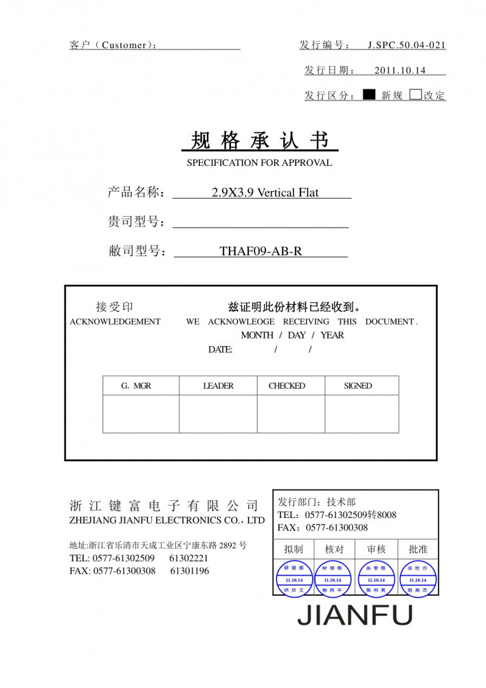 THAF09-AB-R specification page 1