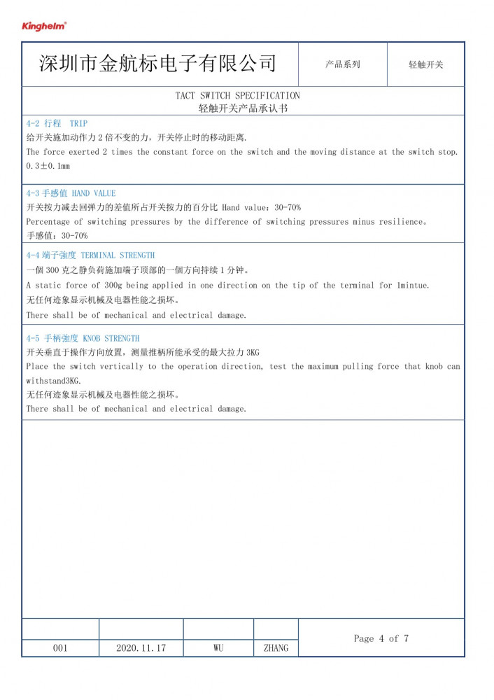 KH-6X6X4.3H-Z2J approval sheet page 4
