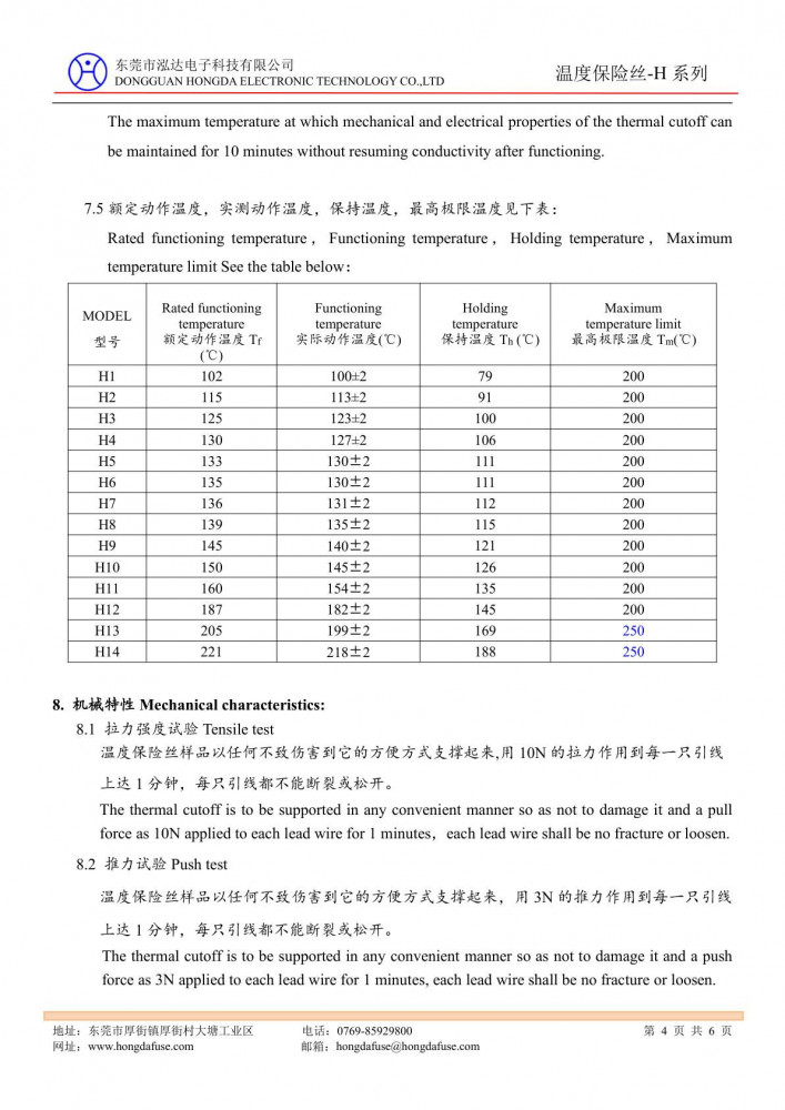 Hongda H1-102C specification page 4