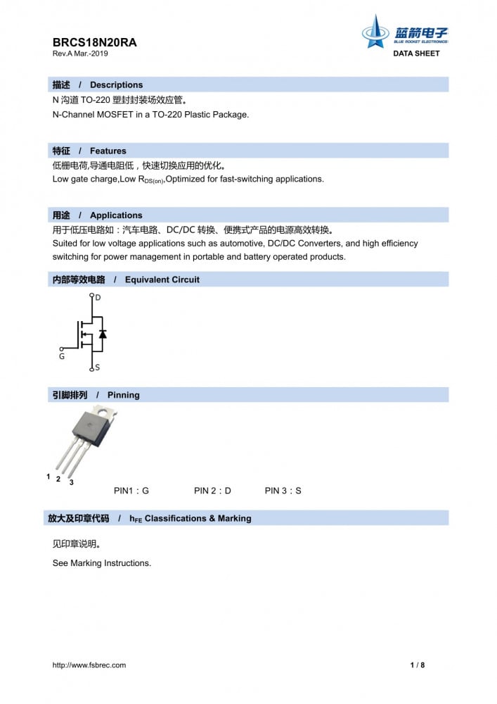 BRCS18N20RA datasheet page 1