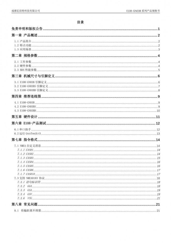 E108-GN03BS datasheet page 2