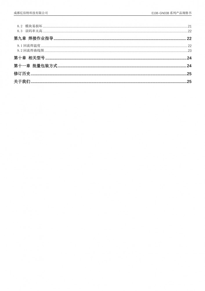 E108-GN03BS datasheet page 3