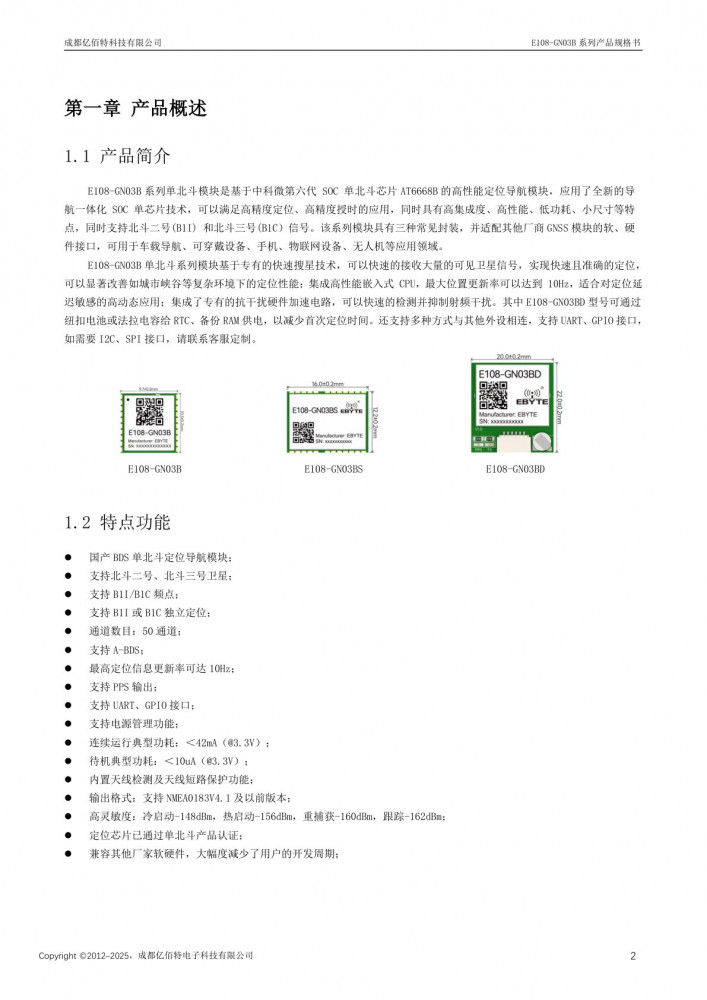 E108-GN03BS datasheet page 5