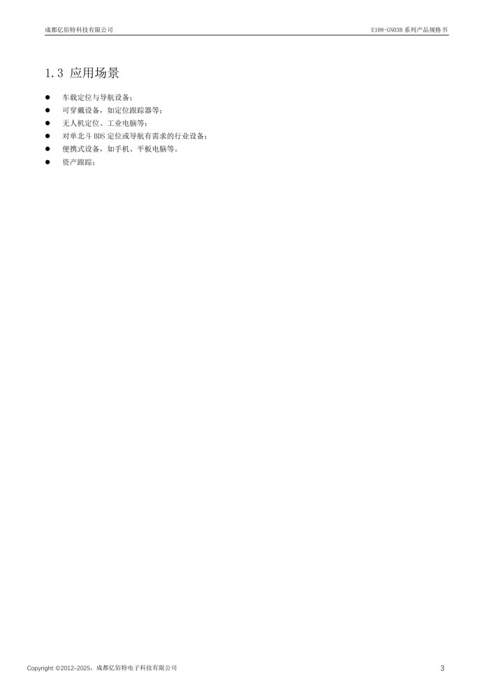E108-GN03BS datasheet page 6