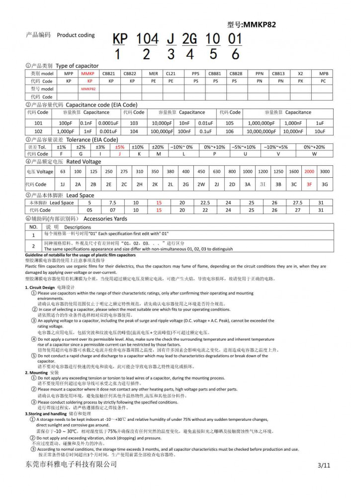 KYET MMKP82 construction specification page