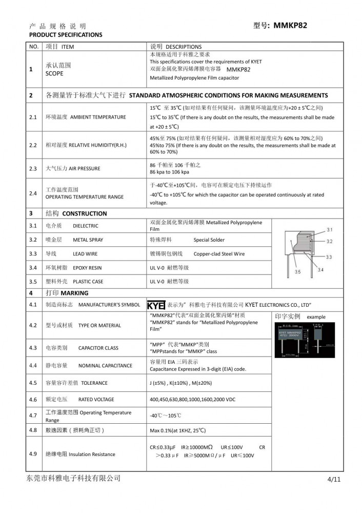 KYET MMKP82 electrical characteristics page