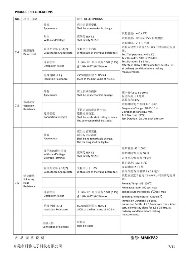 KYET MMKP82 soldering and endurance tests page