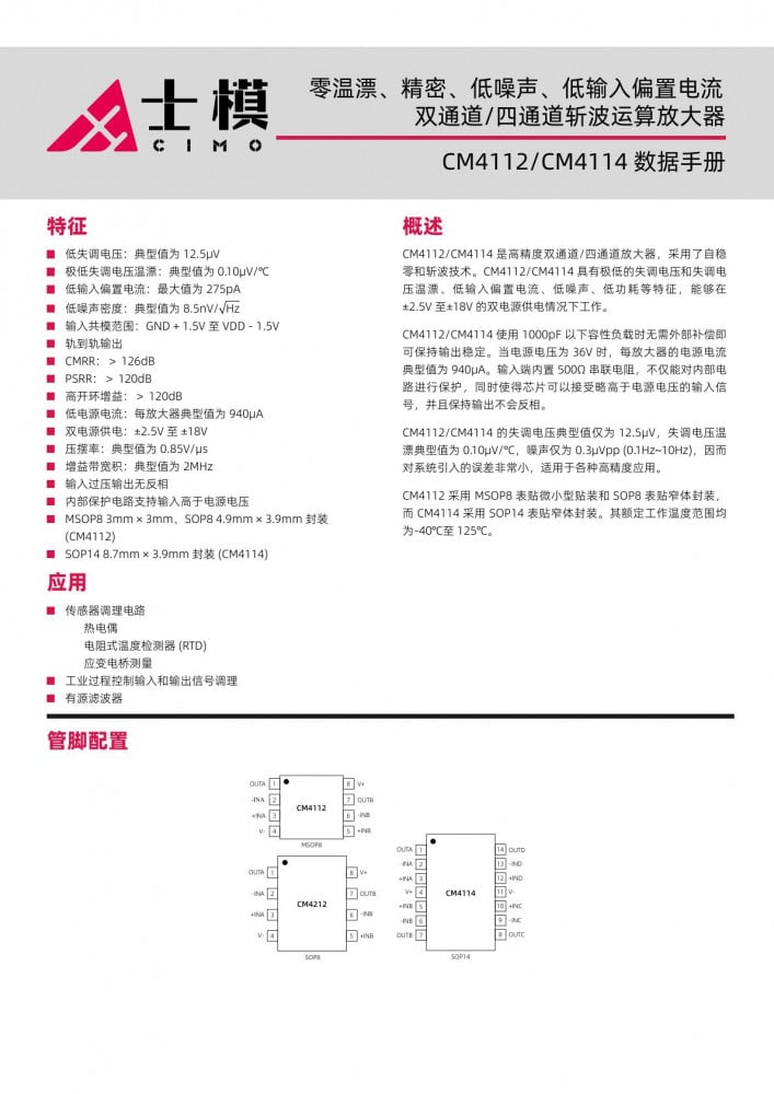 CM4112 datasheet page 1